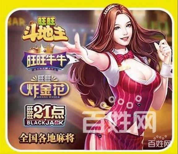 旺旺斗地主无充值