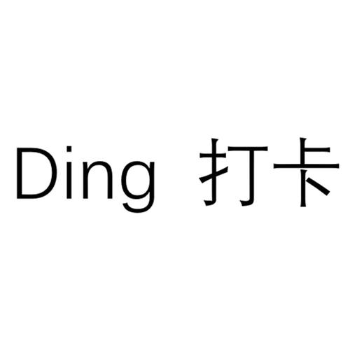 每日打卡ing一图标