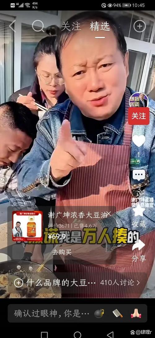 我的网红店100能提谢广坤代言版图标