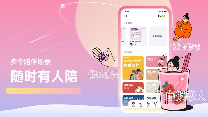 甜味陪伴赚钱是真图标