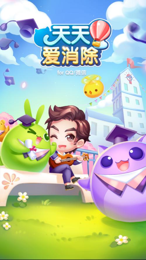 全民爱消除2021版图标