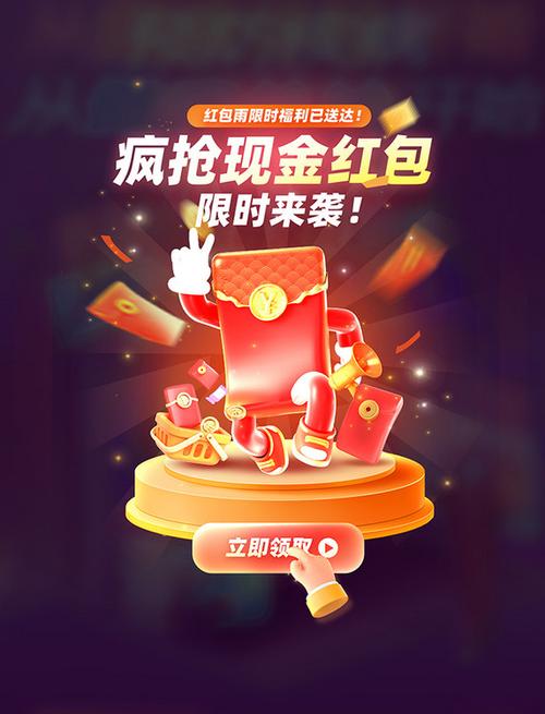 弹一弹红包版