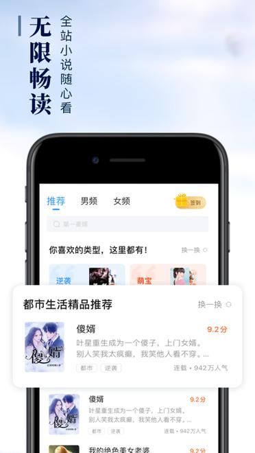 疯读阅读