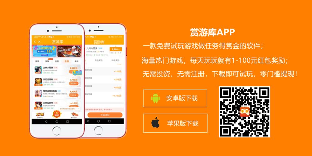 赏游盒子官网版截图
