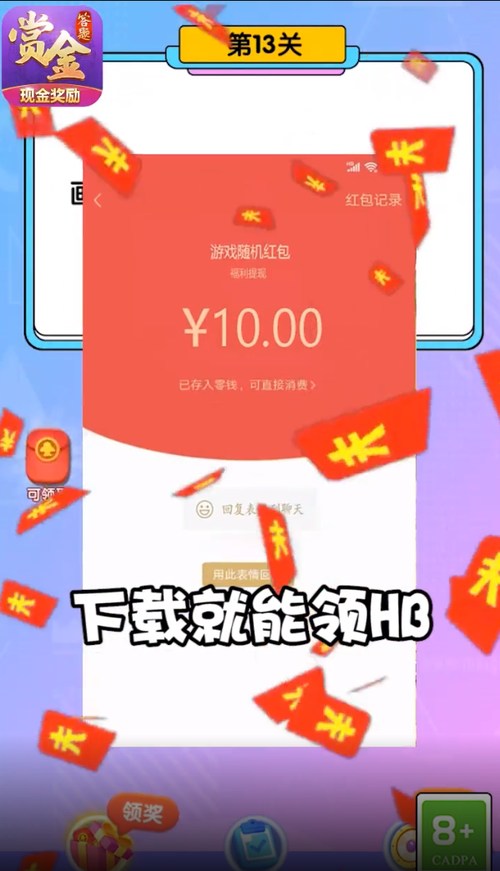 脑洞大冒险红包版