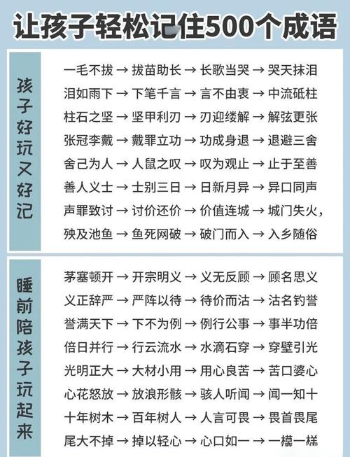 成语接龙大赛红包