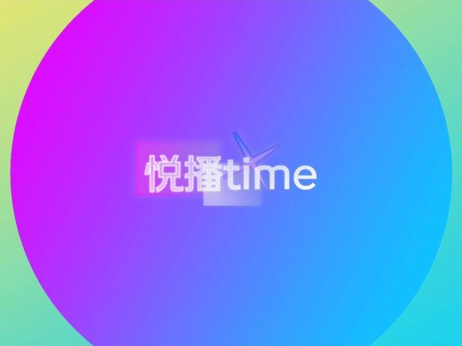 悦刷短视频最新版