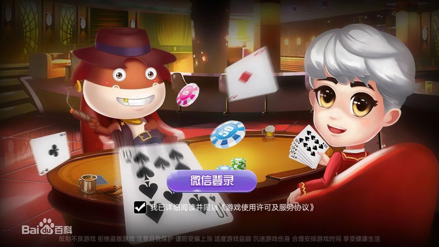 全民棋牌