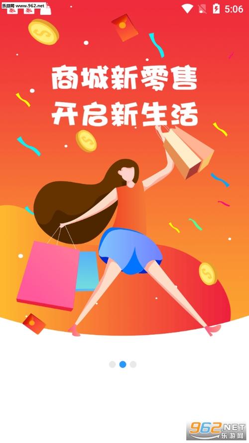 福气果种树截图