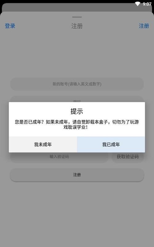冷狐宝盒破解版截图