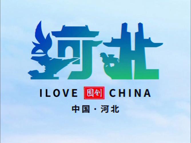 2021河北干部截图