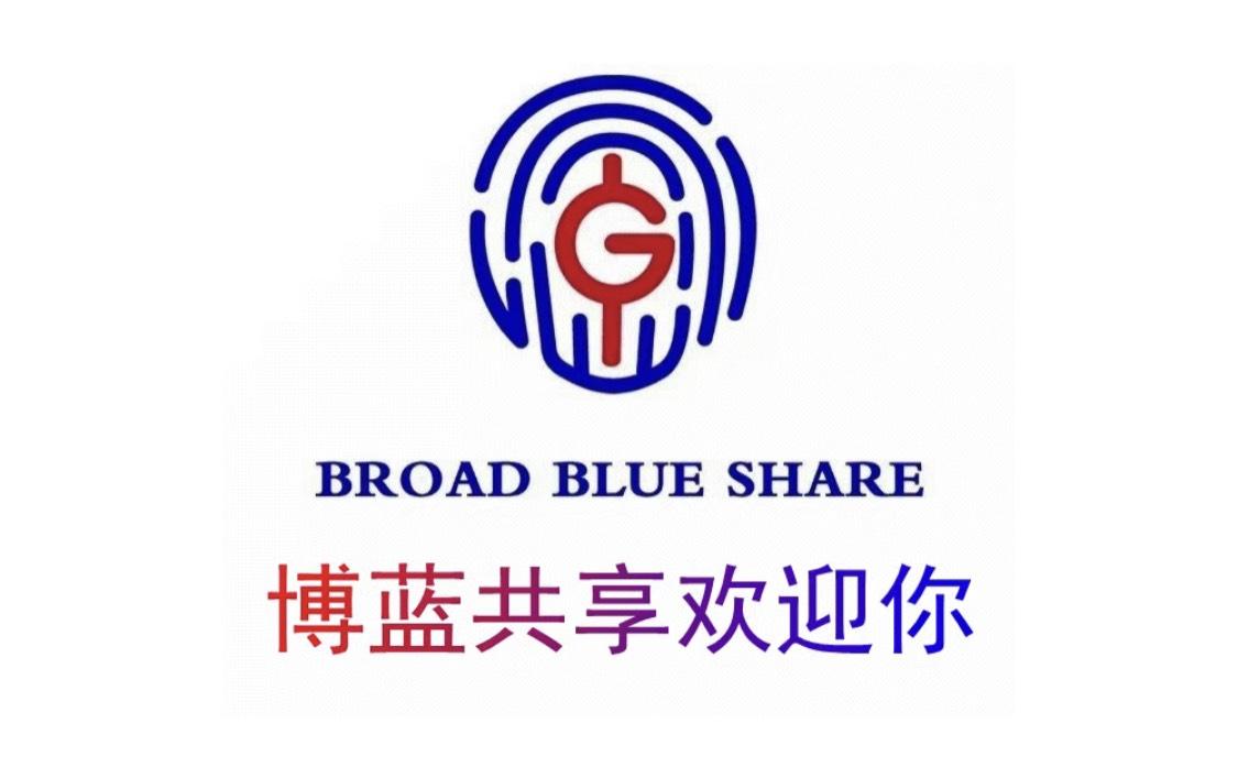 博蓝共享平台图标