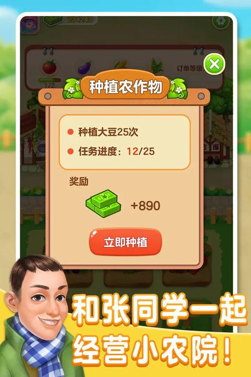 张同学的小农院