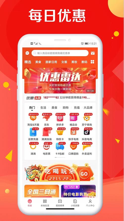 赚省优选农场本