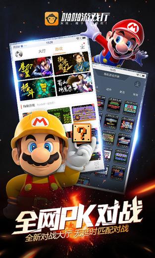 啪啪游戏厅老版本截图