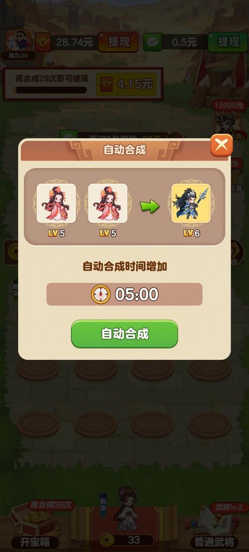 今晚娶貂蝉领红包