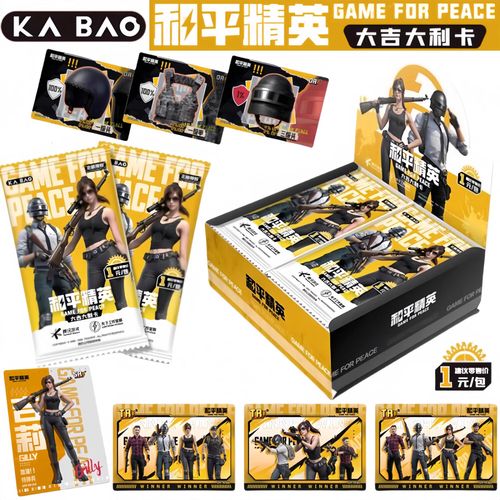 和平精英1元挂图标