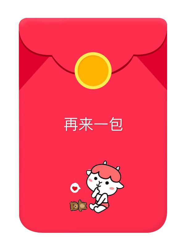 再来一发红包版截图
