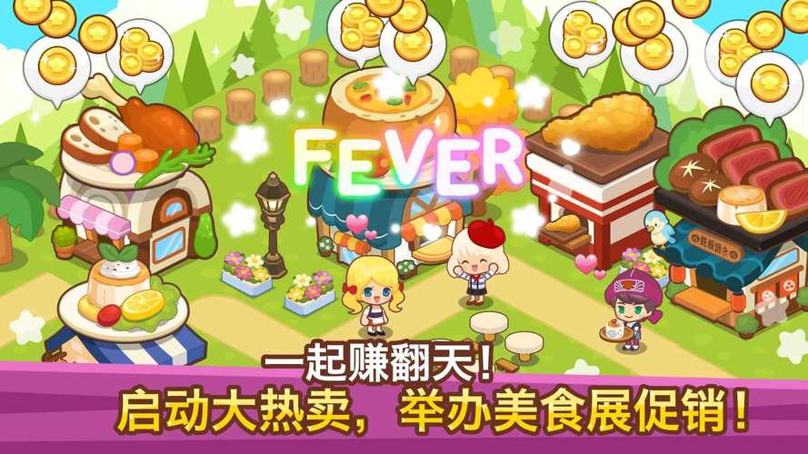 开心饭店破解版无限金币无限钻石图标