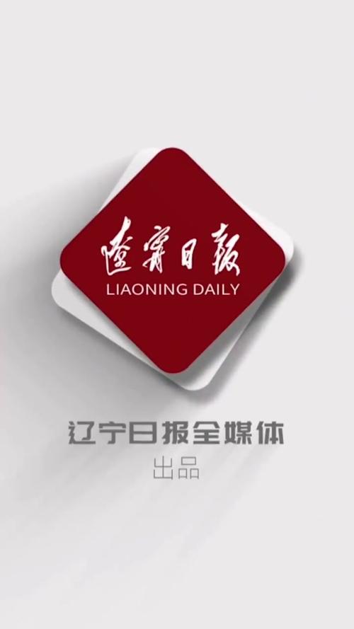 沈阳日报电子版阅图标