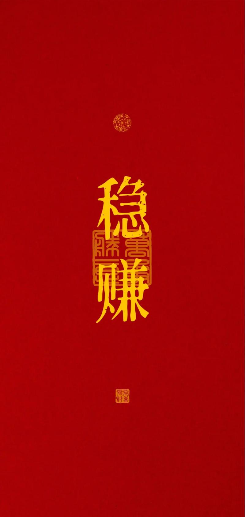 稳稳赚平台手机版图标