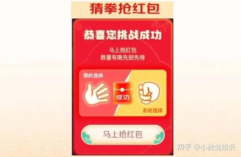 猜拳皇帝红包版图标