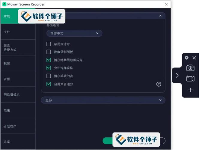 屏幕录制工具