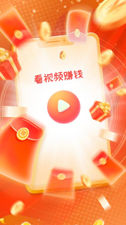 整点红包看视频赚截图