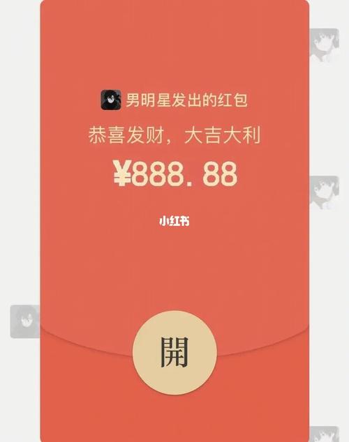 红包恶搞