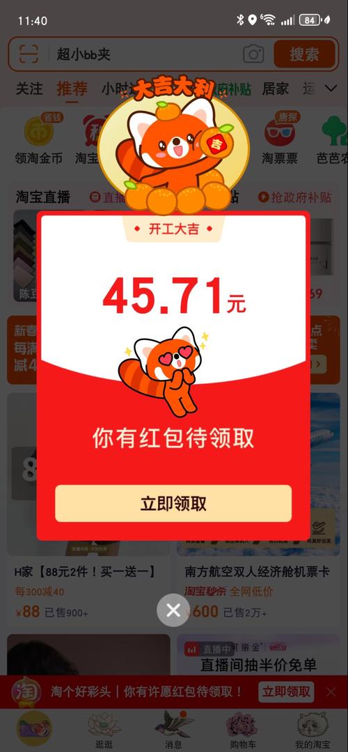 微博红包助力脚本