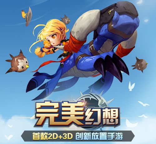 完美幻想截图