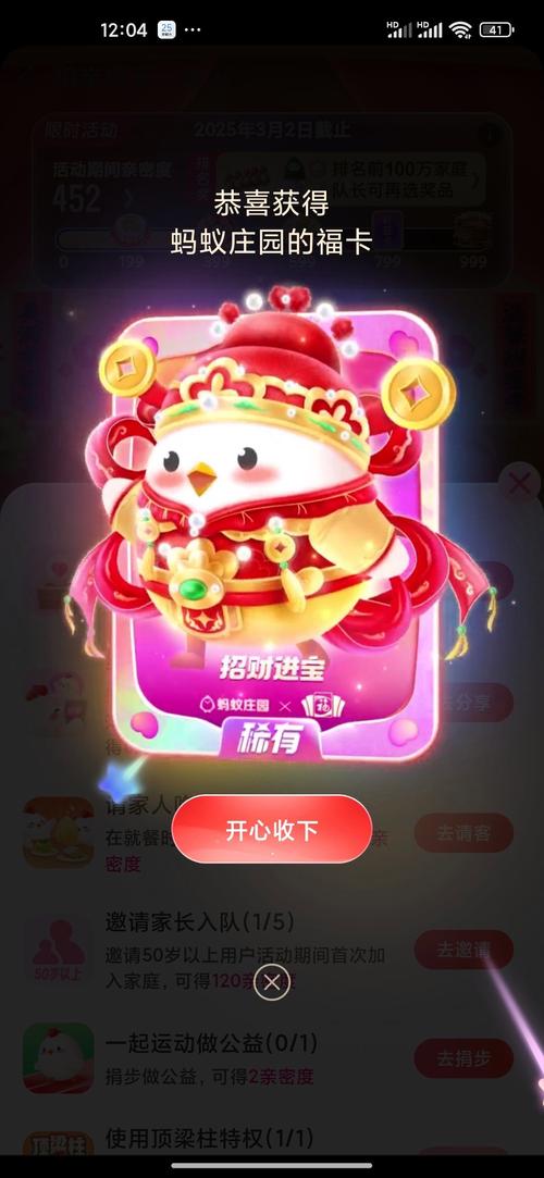 好运农场领红包版