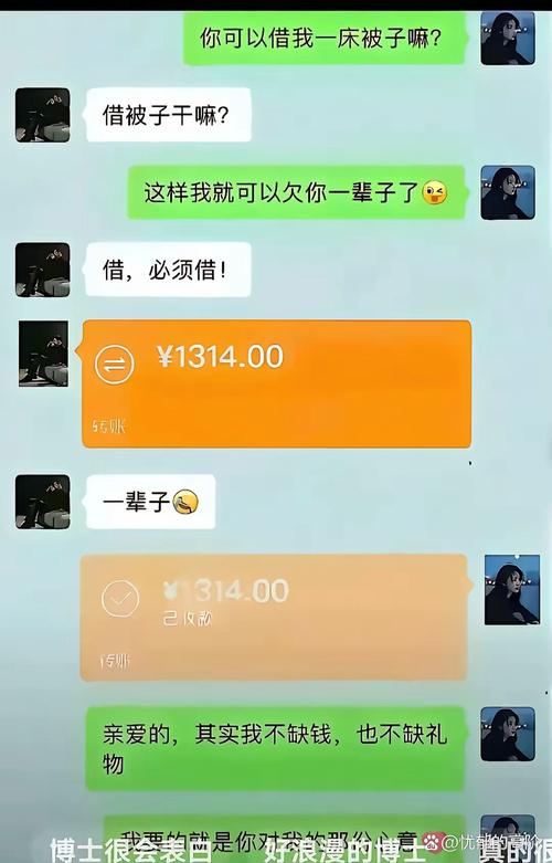 花信聊天