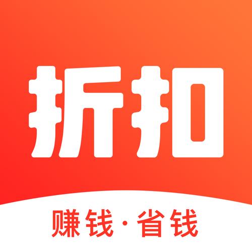 折折扣app打字赚钱