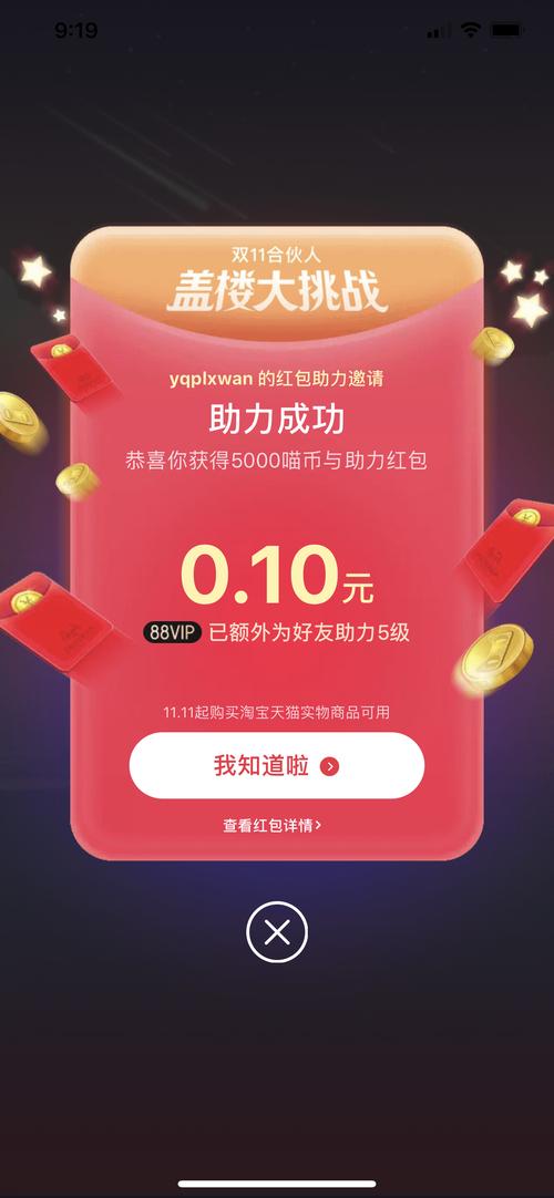 盖楼分红包赚钱版图标