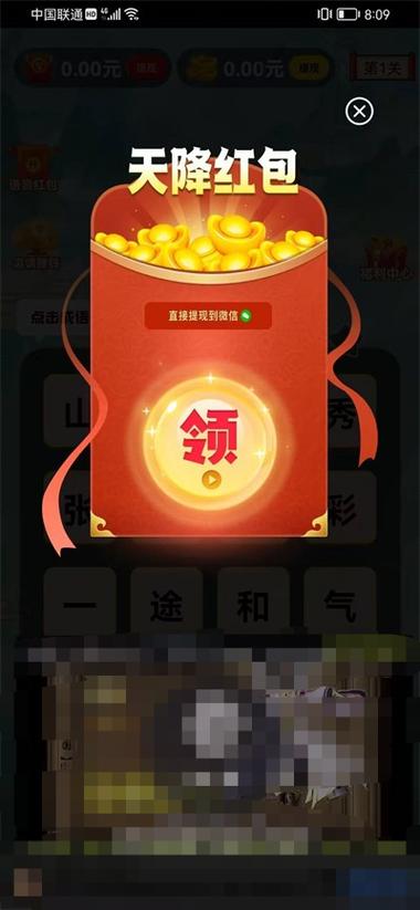 富翁答题红包版
