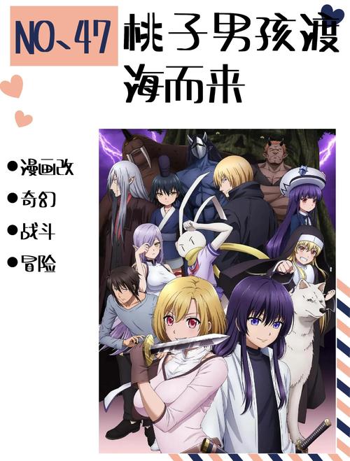桃子男孩渡海而来