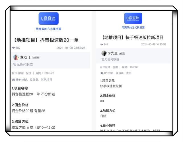 抖音小蜜蜂挂机赚截图