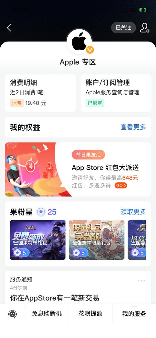 蓝苹果红包版