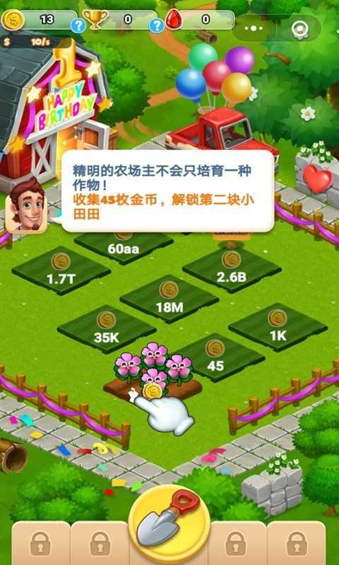 种田男逆袭记红包版