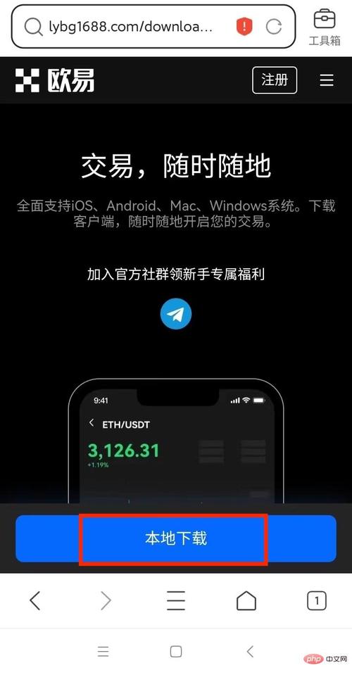 欧易交易所正版app2022最新版