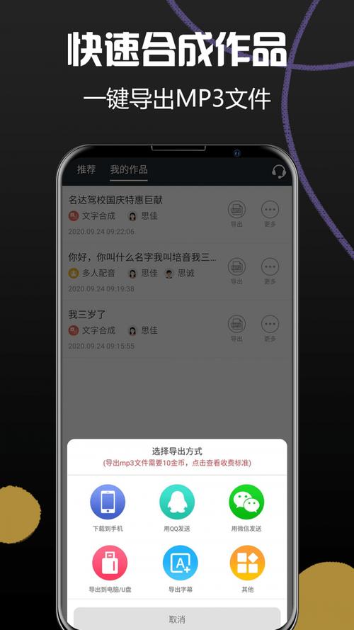 声语繁星配音兼职