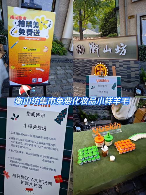羊毛集市