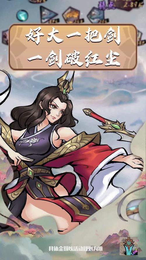 好大一把剑红包版下载截图