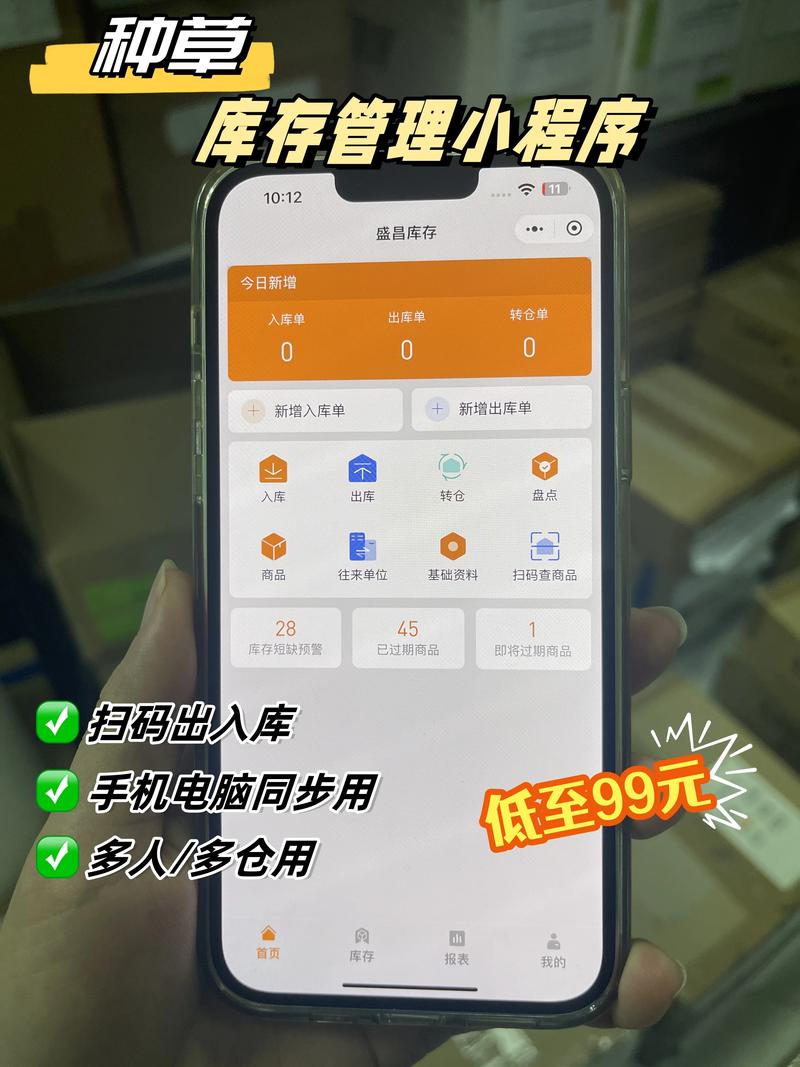 布仓app
