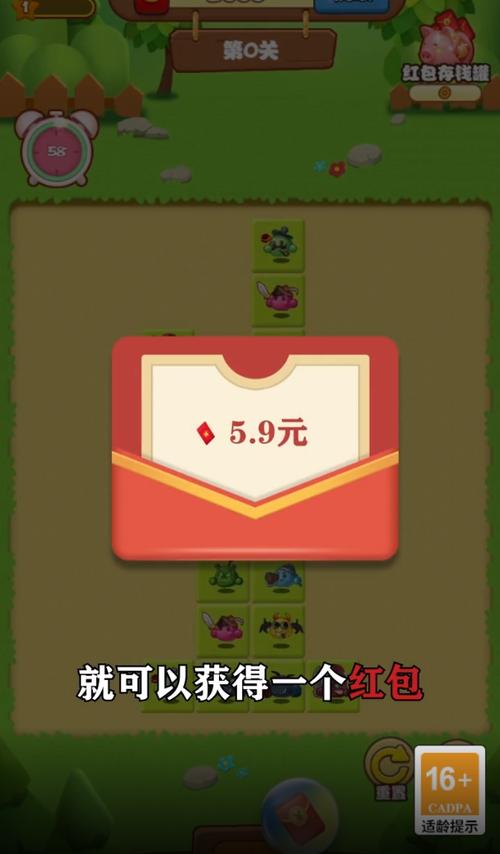 团宠连连看红包版截图