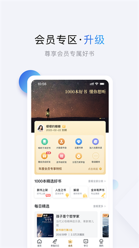 十点读书播音兼职