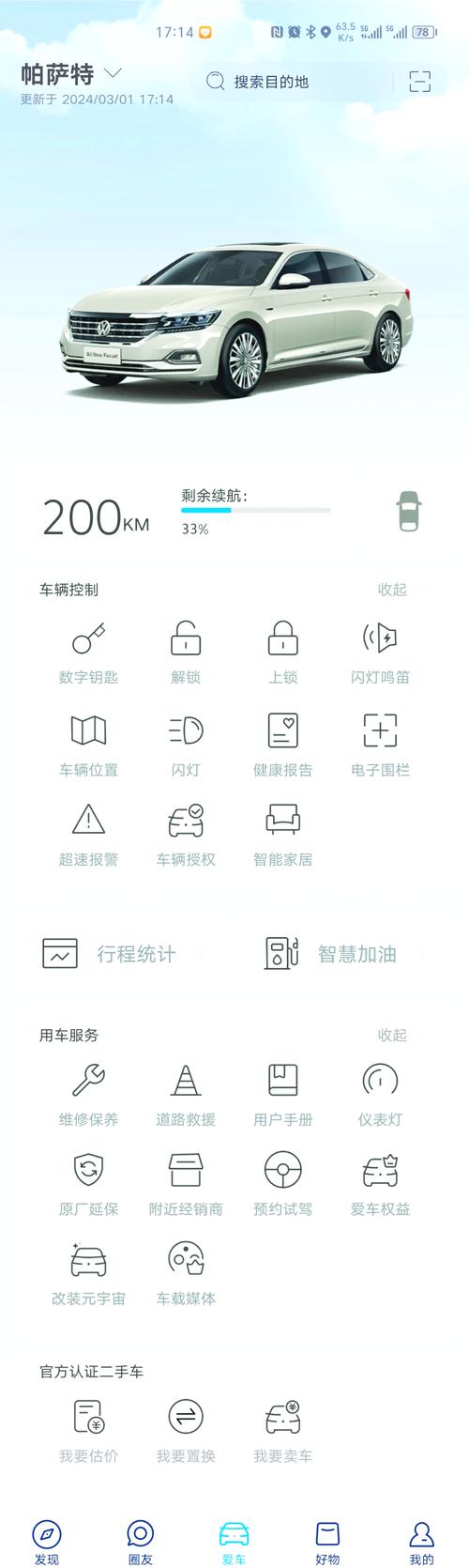 出行记录查询