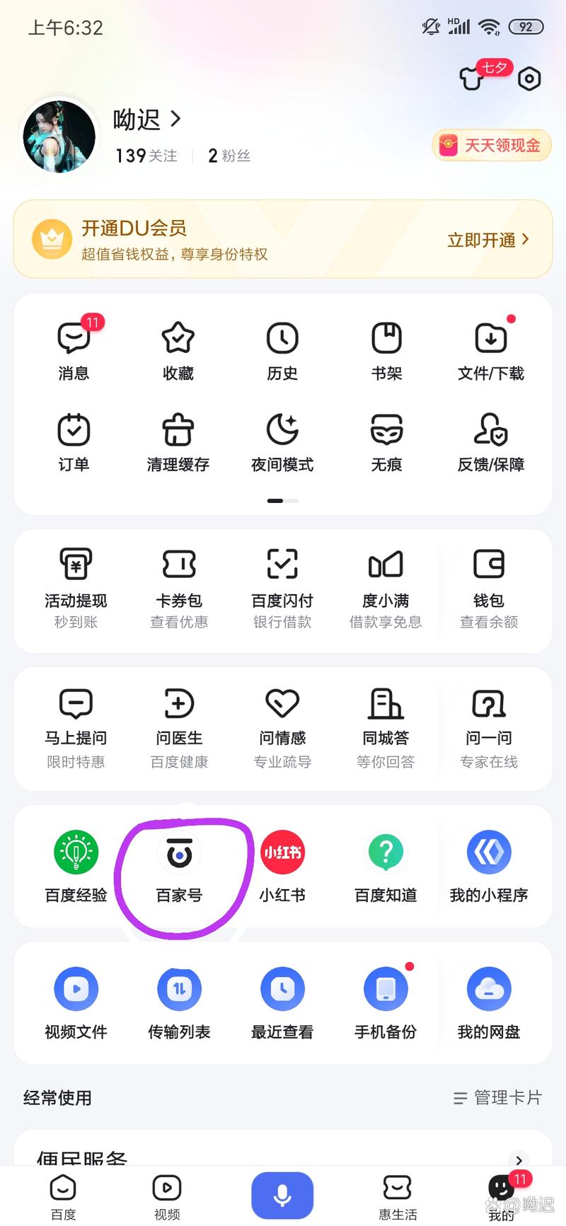 葱花视频(看视频赚钱)图标