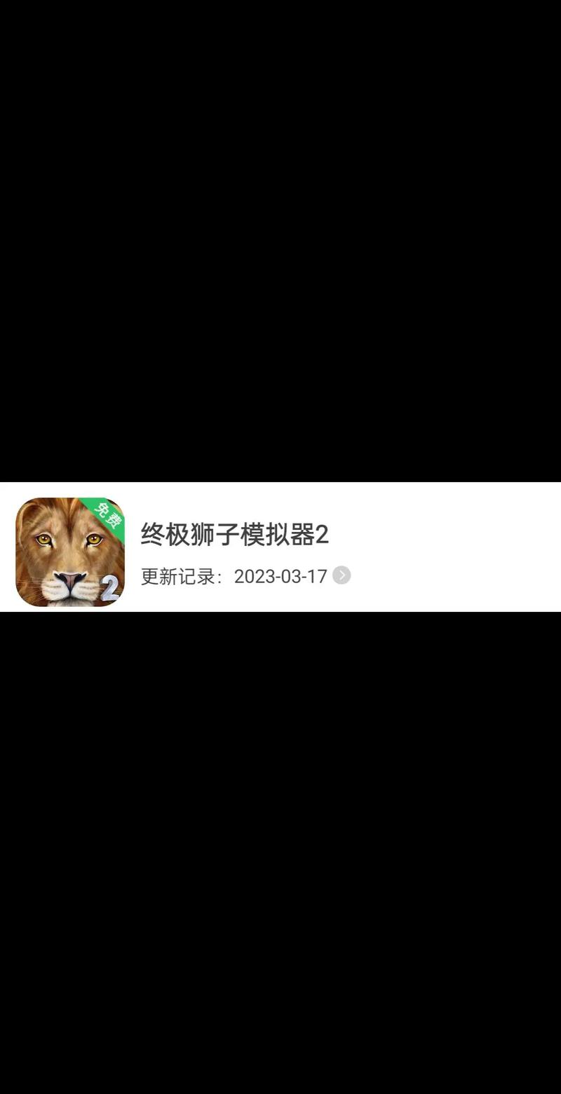 玩狮试玩